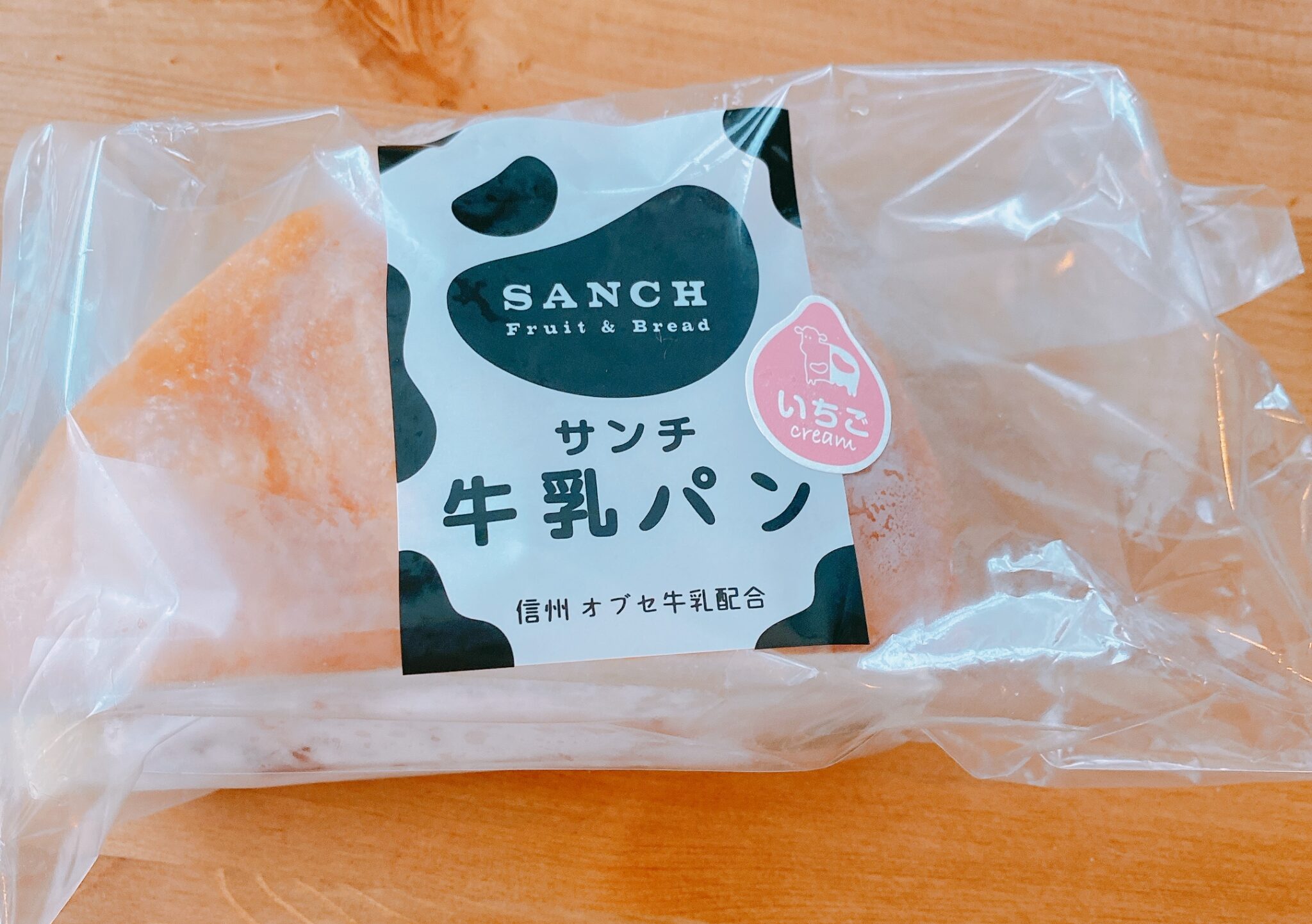 一度食べたらハマる！SANCH(サンチ)の牛乳パンをご紹介します – ほのぼのカフェ